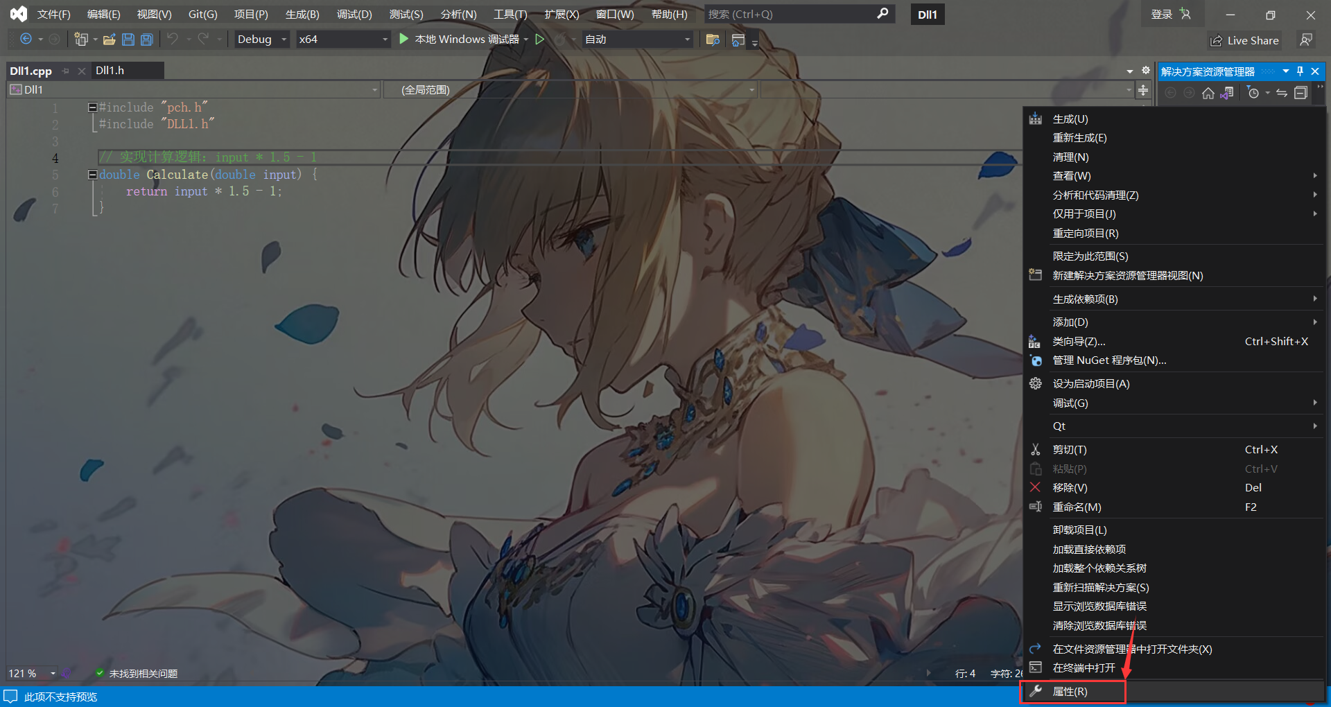 VS2022用C++封装DLL并测试_vs2022封装dll-CSDN博客