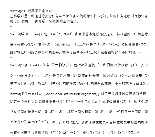 pdf文献转换为高质量word全流程方法：pdf—＞Latex—＞word【LLM+AXmath】_pdf转latex-CSDN博客