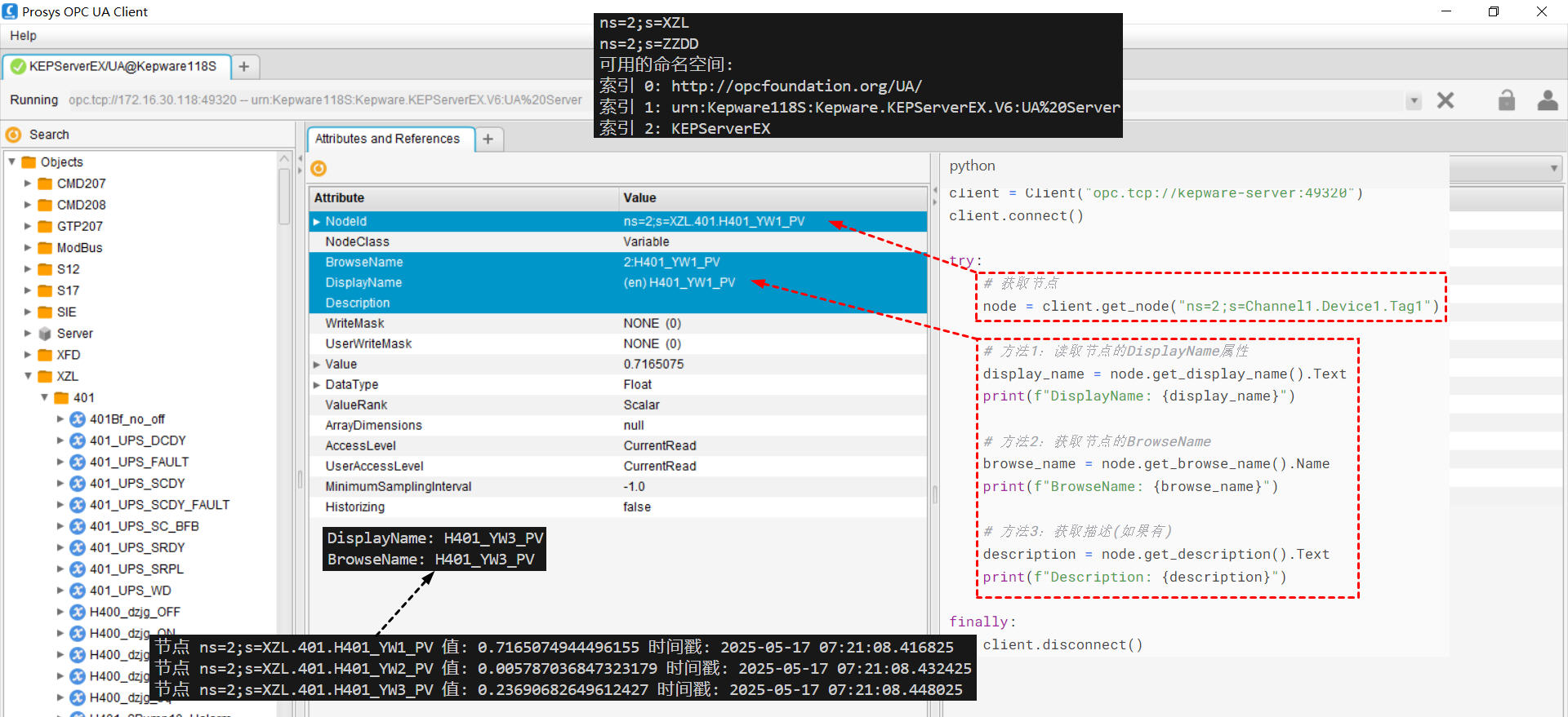 Kepware6配置OPCUA与Python、Redis通信笔记_kepserver 关于opc-ua的名称空间-CSDN博客