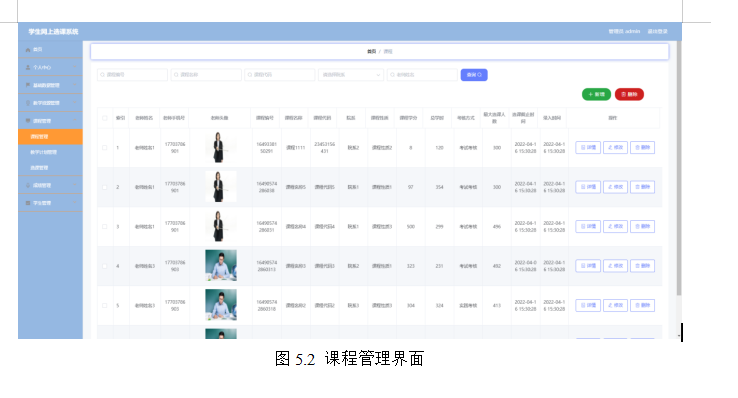 基于java中的springboot框架实现学生网上选课系统项目演示【内附项目源码论文说明】 Csdn博客