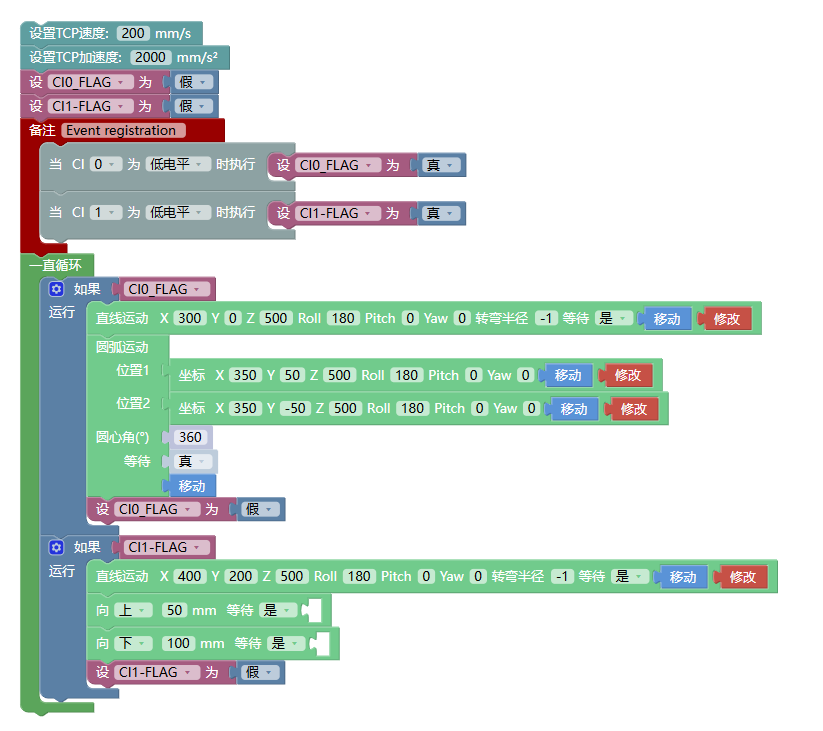 UFACTORY Studio - Blockly典型示例-CSDN博客
