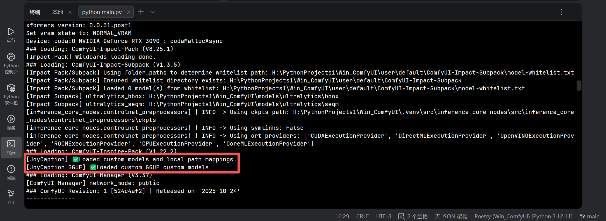 【笔记】彻底解决ComfyUI JoyCaption “No custom models found“ 警告：完整修复指南_legacy comfyui-manager data backup ...