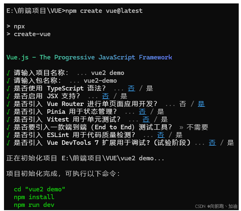 vue项目的创建方式-CSDN博客
