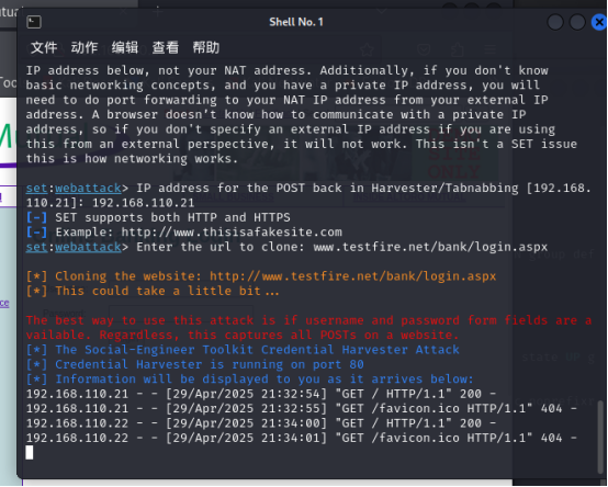 社会工程学工具_社会工程学set-CSDN博客