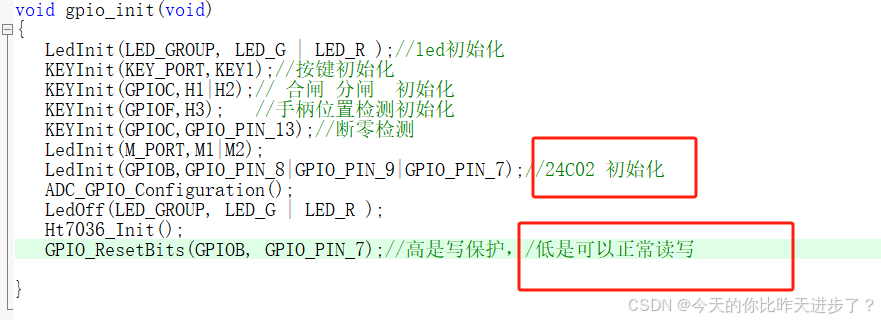 国民N32G031芯片读写24C128程序，以及出现的问题-CSDN博客