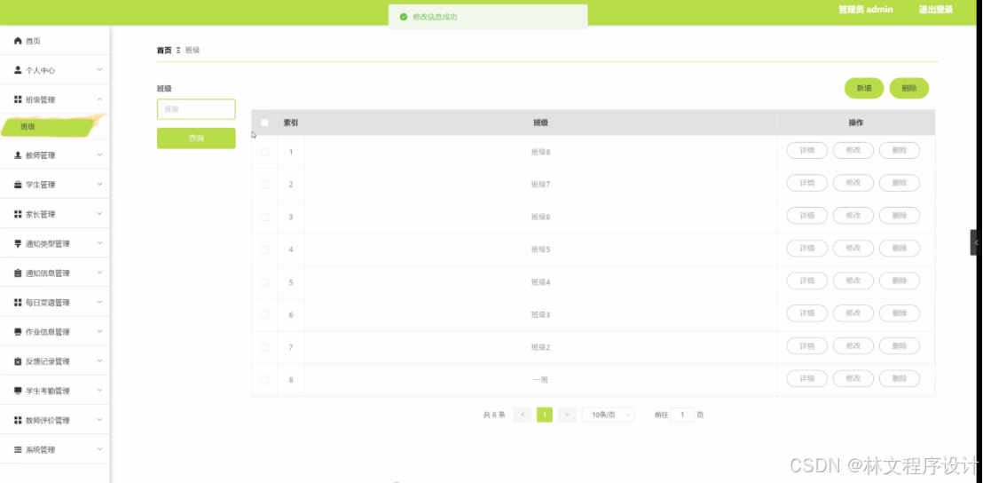 Javavue计算机毕业设计vue的小学生托管系统 小学生课后托管服务平台的设计与实现 基于web的小学生托管管理系统java 托管系统设计 Csdn博客