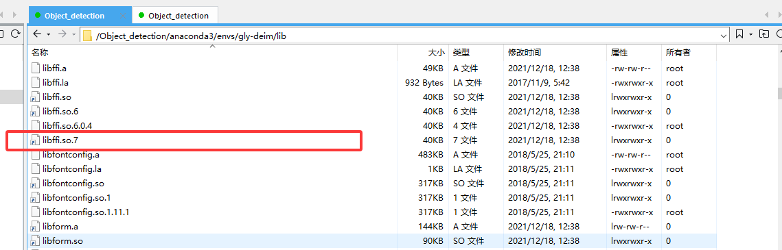 DEIM：用命令行训练网络报错ImportError: libffi.so.7: cannot open shared object file: No such file or ...