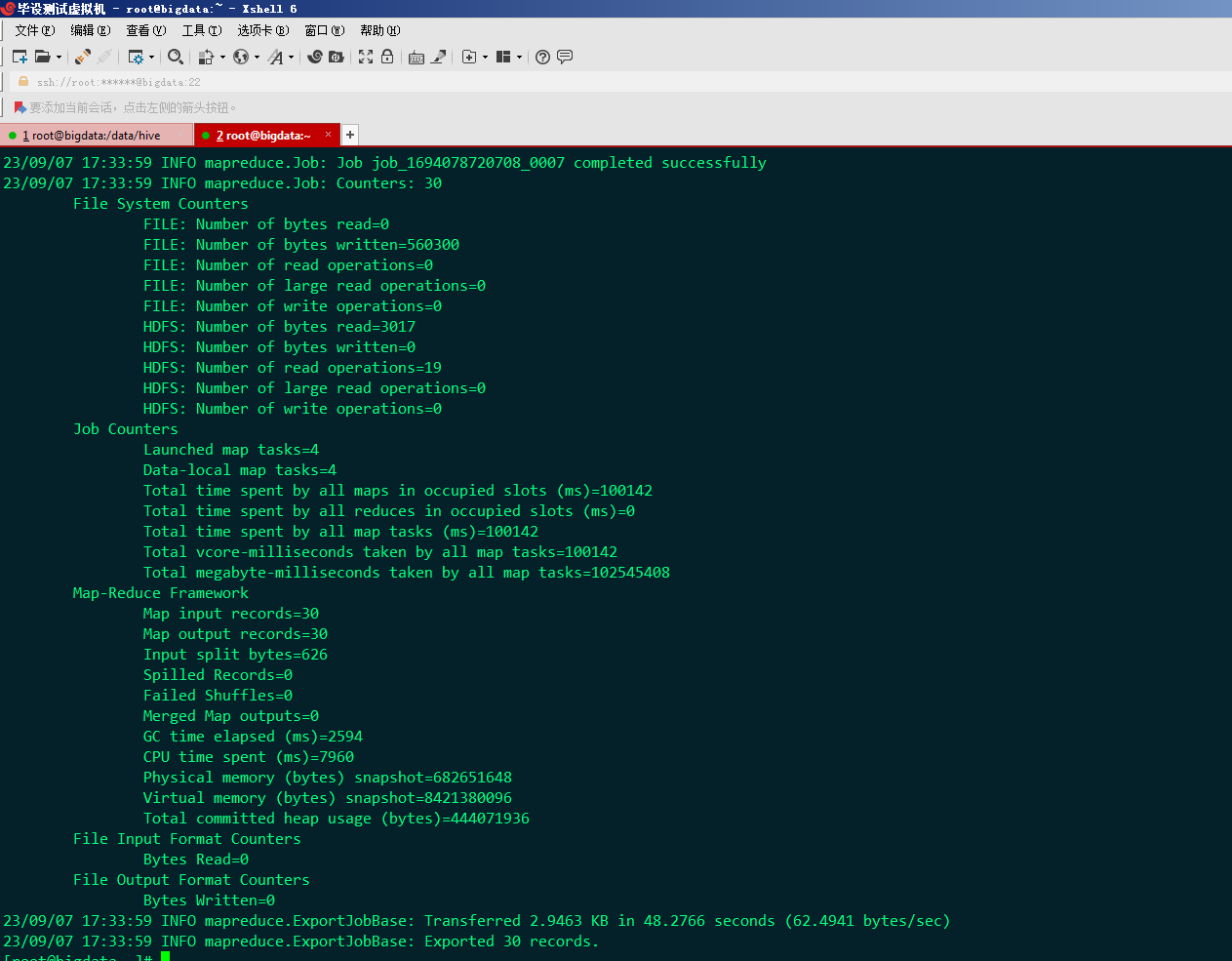 计算机毕业设计pysparkhadoophive机票航班数据分析可视化大屏 机票预测 航班预测系统 机票爬虫 飞机票推荐系统 大数据毕业设计机票数据分析 Csdn博客
