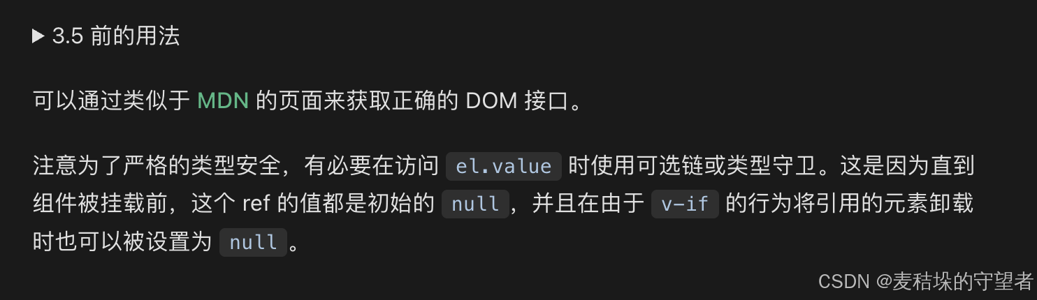 3.5新特性 - useTemplateRef_vue3.5 ref获取dom-CSDN博客