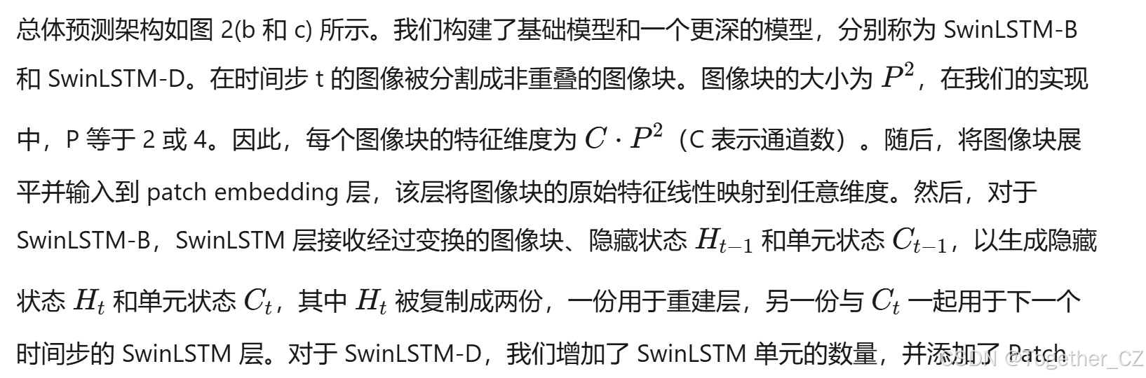 SwinLSTM: Improving Spatiotemporal Prediction Accuracy using Swin Transformer and LSTM提高时空预测精度 ...