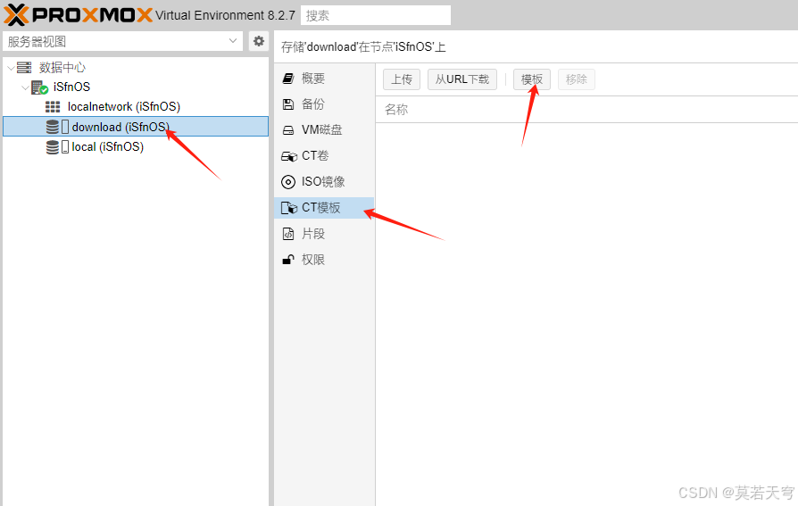 新手小白用PVE安装部署自己的家庭网络服务器3--PVE LXC容器的创建、设置、备份和还原-CSDN博客