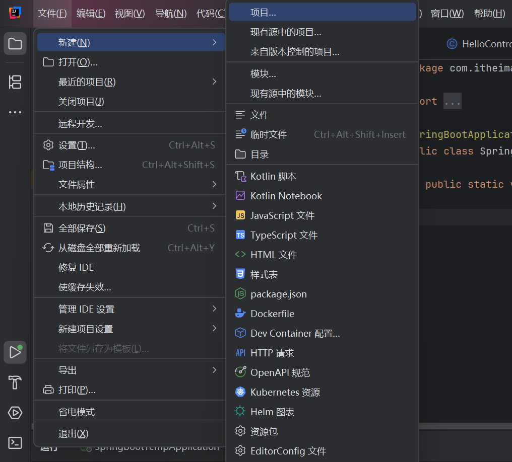 03-SpringBoot入门程序的开发步骤-CSDN博客
