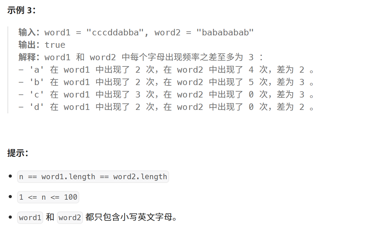 python-leetcode-2068. 检查两个字符串是否几乎相等-CSDN博客