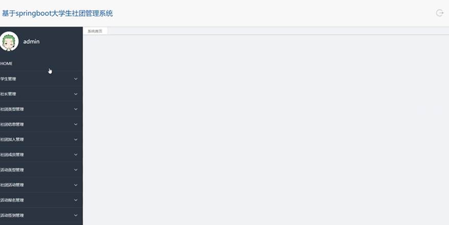 计算机毕业设计java基于大学生社团管理系统 基于 Java 与 Springboot 的高校社团智能化管理平台 校园社团数字化管理系统：基于