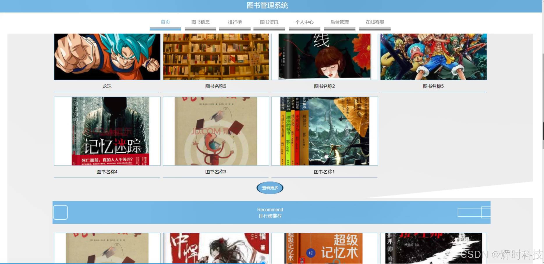 Java计算机毕业设计图书管理系统(开题程序论文)图书管理系统研究背景 Csdn博客