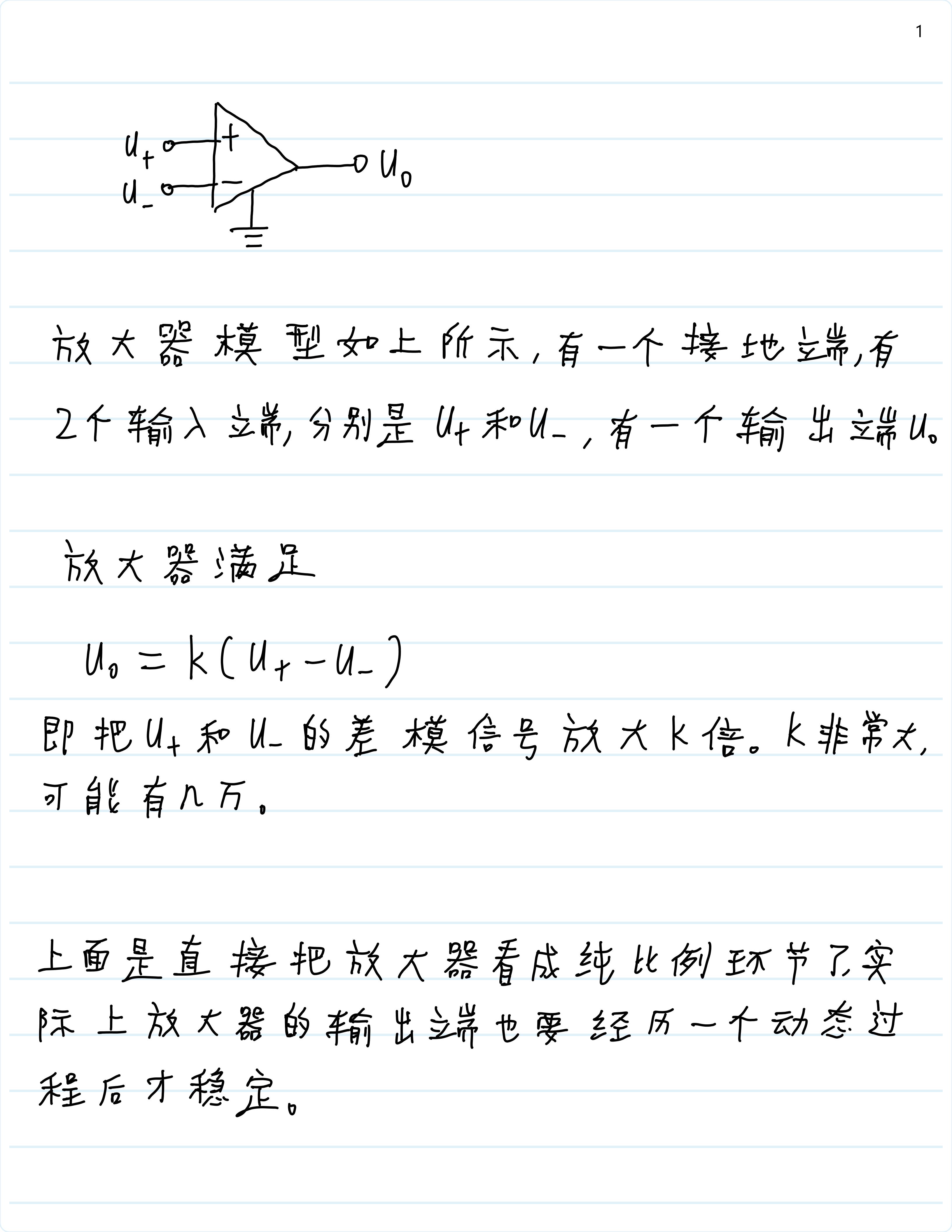 运算放大器数学模型-CSDN博客