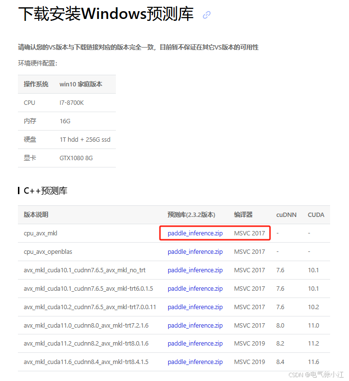 Qt集成OpenCV使用PaddleOCR进行文字识别_qt paddleocr-CSDN博客