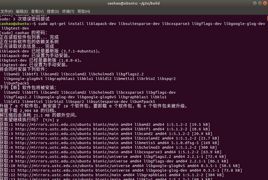 Ubuntu18.04 g2o库安装_ubuntu18.04安装g2o库-CSDN博客