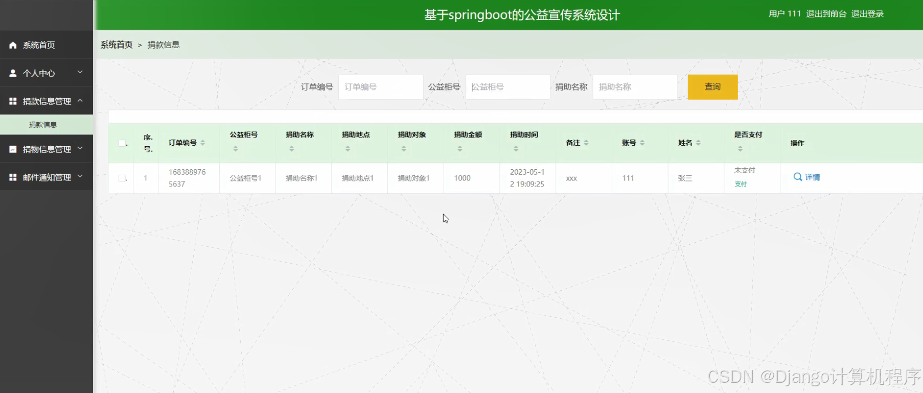 【开题报告】基于springbootvue爱心慈善公益系统(程序源码论文 计算机毕业设计基于springboot的在线捐款平台开题报告 Csdn博客