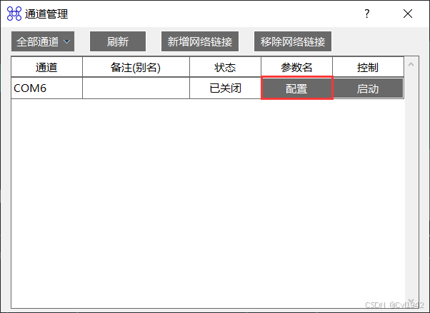 MThings、串口调试助手、Python与RS485温湿度传感器进行ModbusRTU通信-CSDN博客