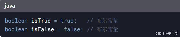 【java】四、基础知识 字面常量数据类型 详细讲解~干货满满！java 1亿有现成的常量吗 Csdn博客