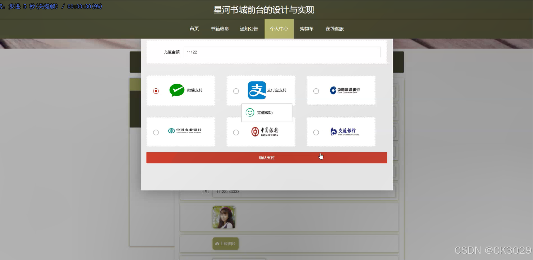 SSM星河书城9p6tr 在线客服-CSDN博客