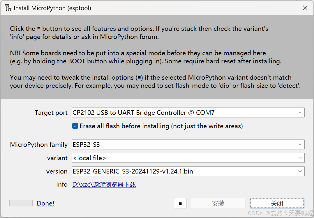 ESP32-S3系列教程1（micropython）-------烧录micropython_esp32s3烧录程序步骤-CSDN博客