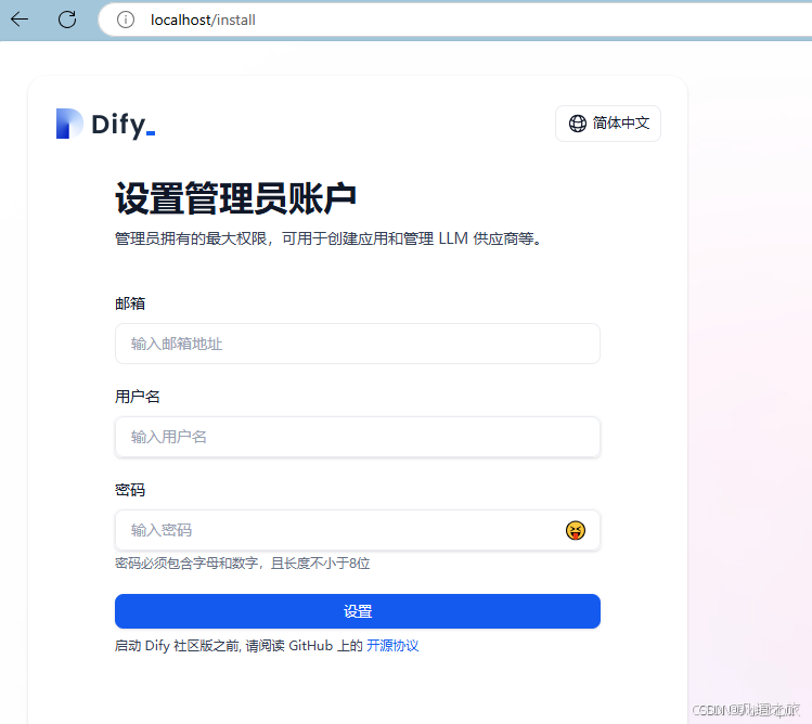 Dify基础：实现智能体的hello world_dify必须用docker吗-CSDN博客