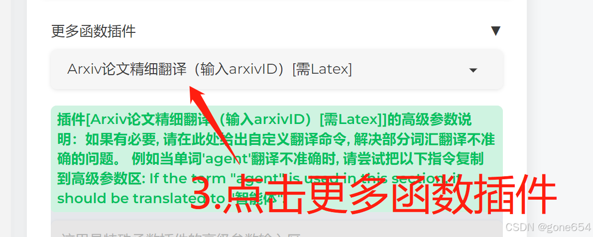 GPT-Academic 学术写作类插件使用教程_英文latex项目全文润色-CSDN博客