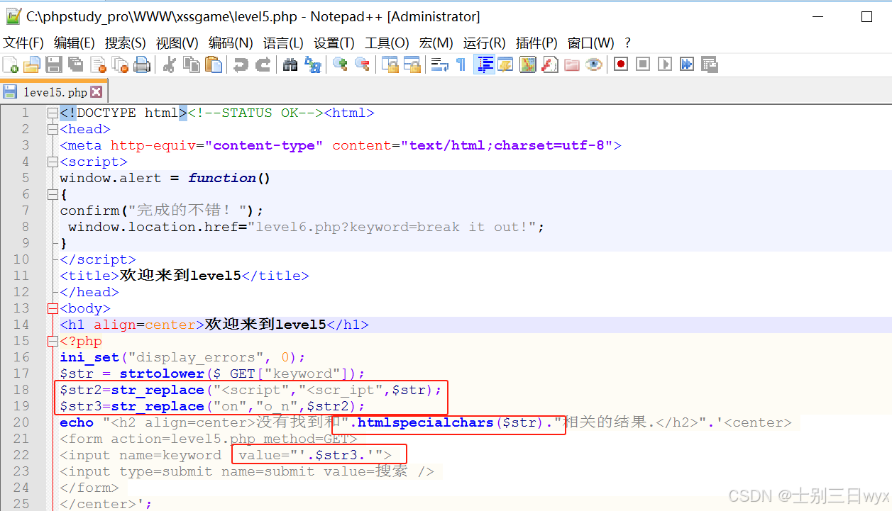 XSS-Game 通关教程，XSS-Game level1-18，XSS靶场通关教程-CSDN博客