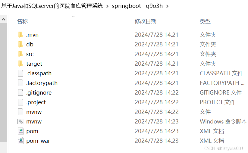 Springboot基于java和sqlserver的医院血库管理系统q9o3h(程序源码数据库调试部署开发环境) Csdn博客