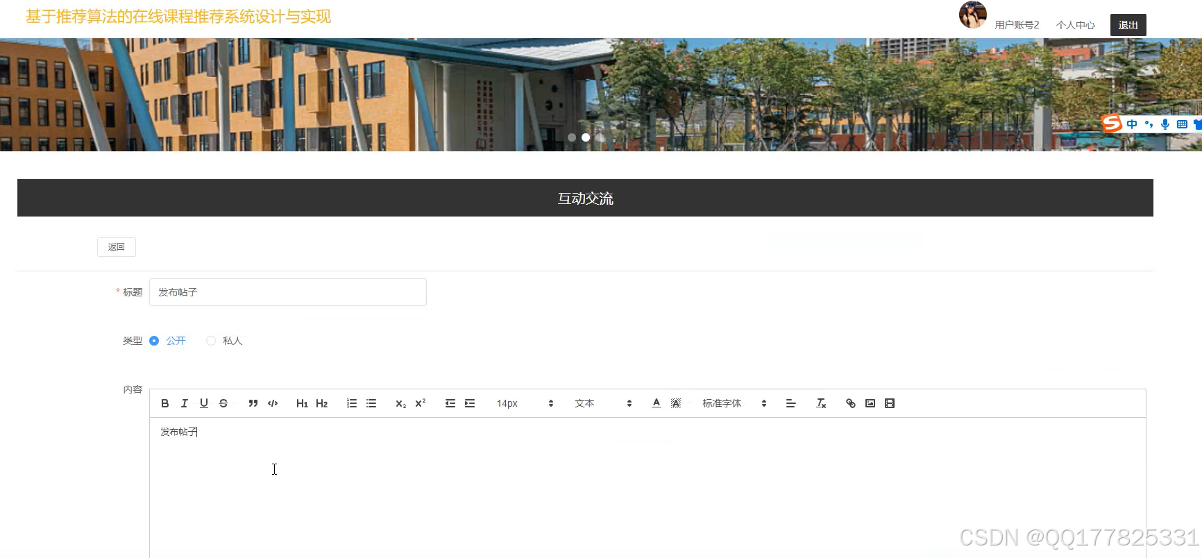 Python+Django在线课程推荐系统(Pycharm Flask Django Vue mysql)-CSDN博客