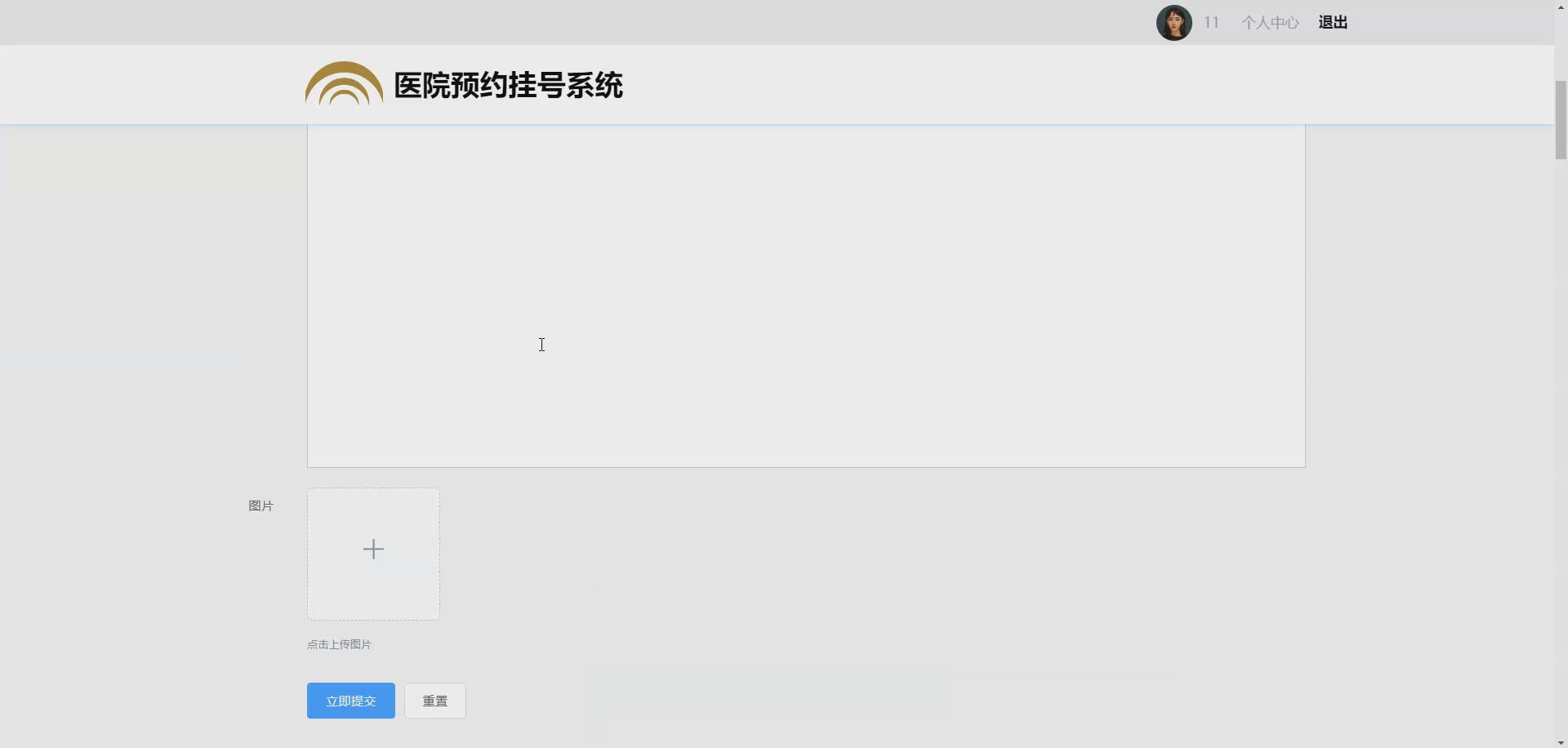 python医院预约分时段挂号系统_b6w0x0t1_pycharm django vue flask-CSDN博客