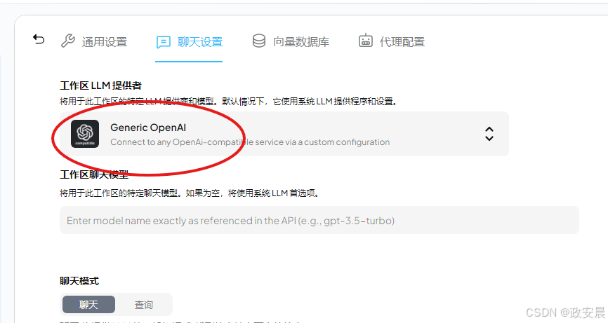 政安晨的ai大模型训练实践 七 Anythingllm运行vllm启动地本地自己训练的大模型anythingllm Vllm Csdn博客 