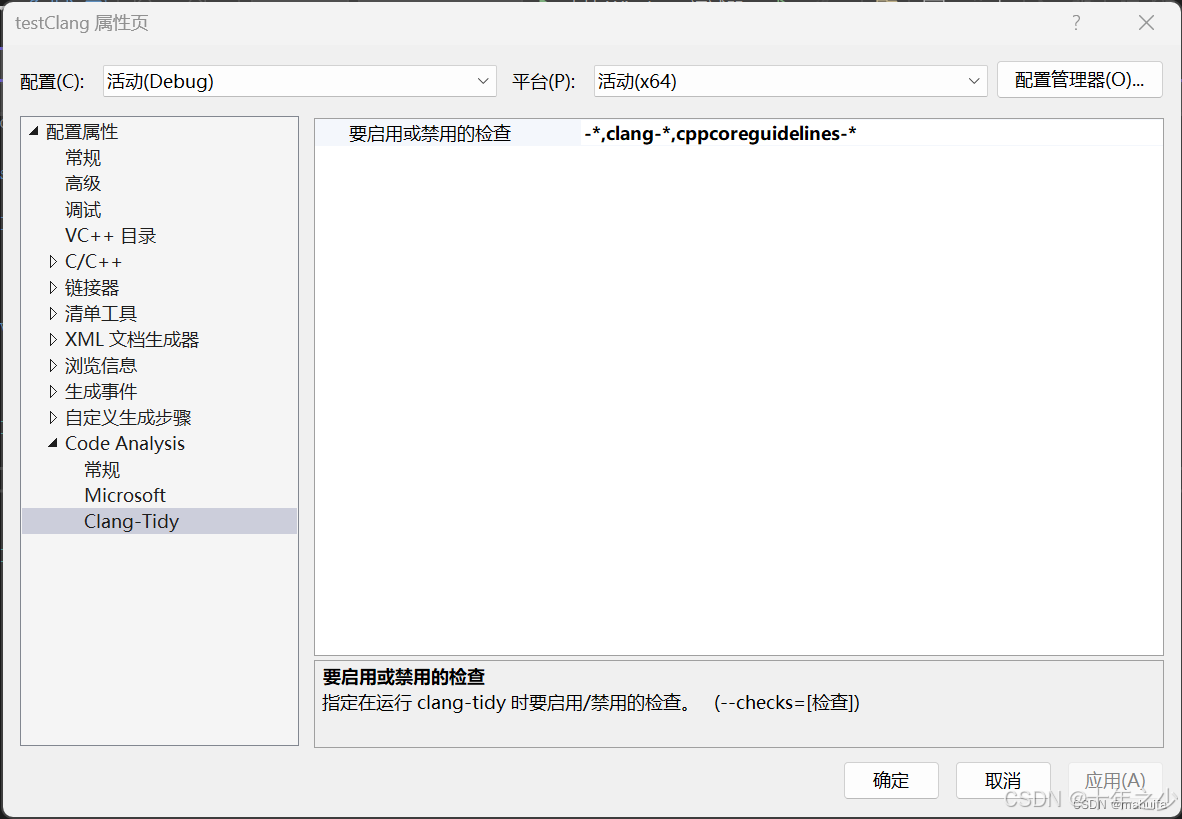 静态分析工具clang-tidy ——Qt-CSDN博客