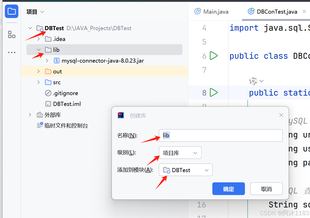Java连接mysql数据库实现查询mysql Connector Java 8023jar Csdn博客