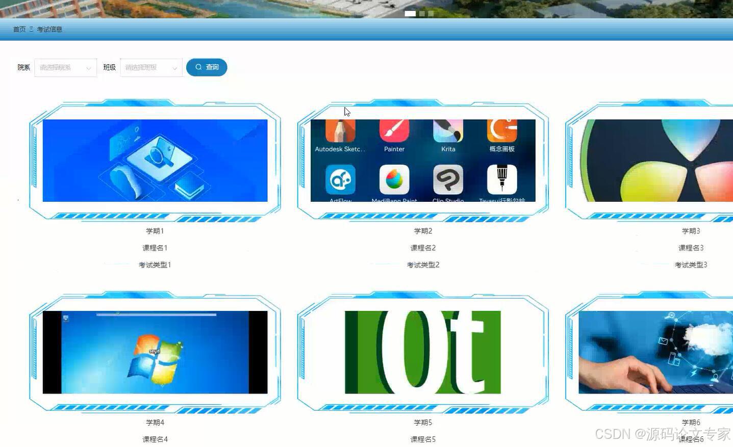 Vue Springboot基于javaweb的学生课程考试报名管理系统javaweb实训 招考报名系统 Csdn博客