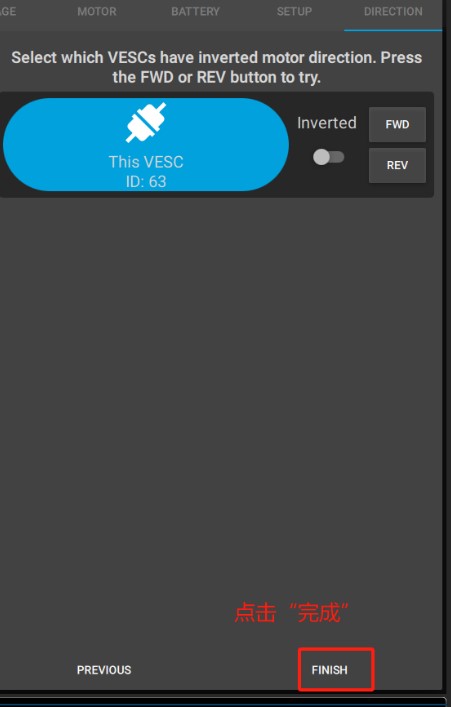 VESC电调使用教程进阶篇之电机调参校准功能步骤详细解说-CSDN博客