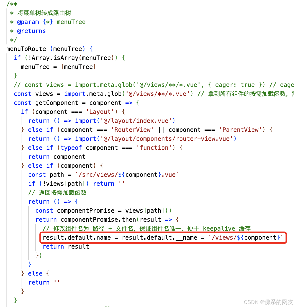 【vue33 Setup Keep Alive】修改默认的组件名vue3配置不要求组件命名 Csdn博客
