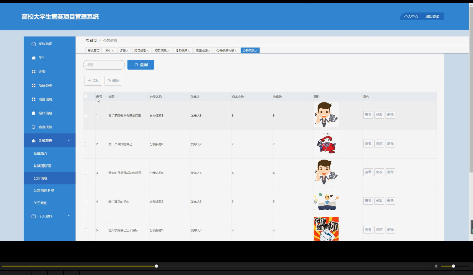 Java SpringBoot+Vue3+MyBatis 高校大学生竞赛项目管理系统系统源码｜前后端分离+MySQL数据库-CSDN博客