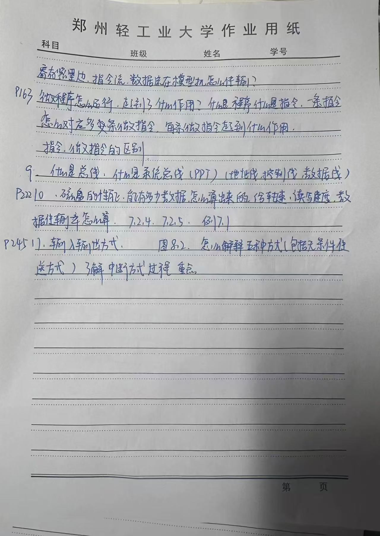 zzuli——计算机组成原理期末重点复习内容-CSDN博客