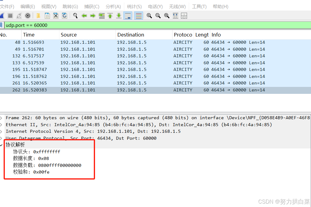 Wireshark插入lua脚本_wireshark加载lua插件-CSDN博客