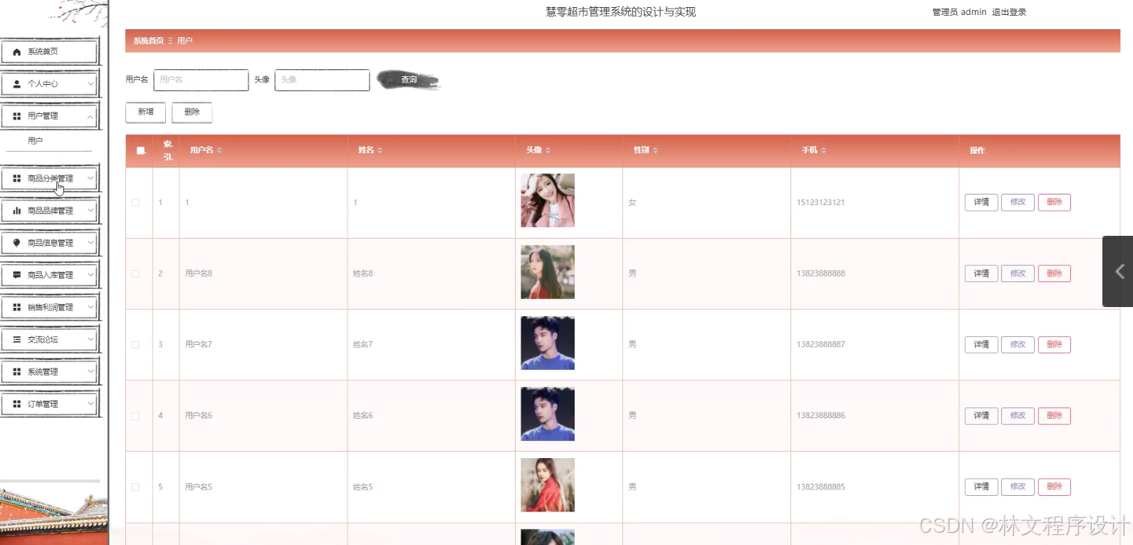 基于nodejsvue慧零超市管理系统的设计与实现后台（开题程序论文）计算机毕业设计vuenode生鲜超市系统课题研究拟解决问题 Csdn博客