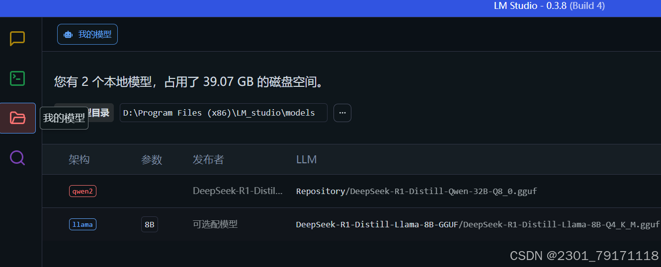 lm studio 报错及设置记录_model loading aborted due to insufficient system r-CSDN博客