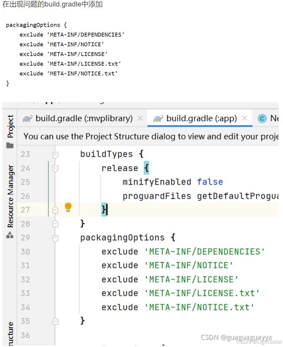 Adnroid 问题 | 3 files found with path ‘META-INF/DEPENDENCIES‘. | 包重复问题_resources.excludes.add ...