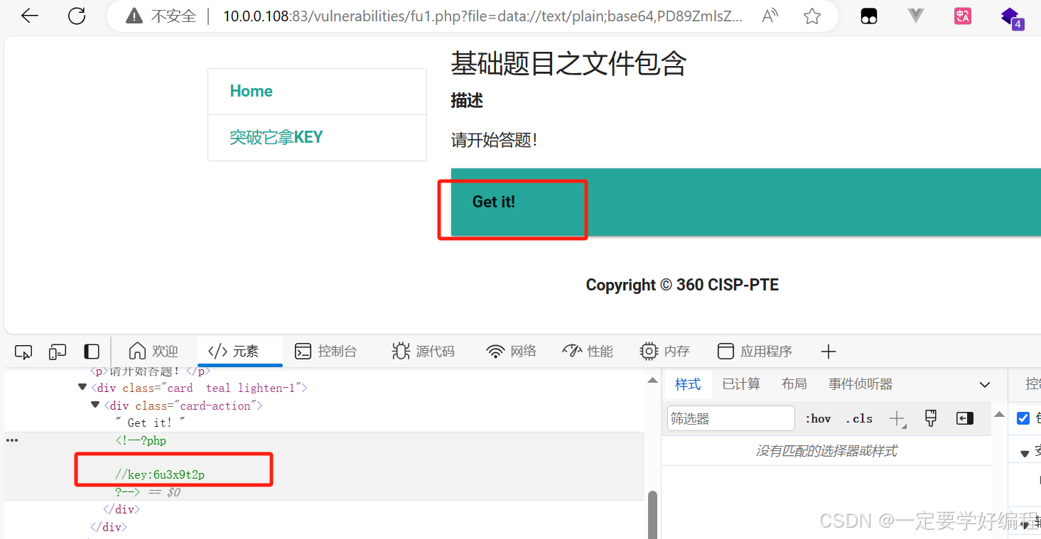 CISP-PTE考试试题超级最最详细解析_cise-pte 基础题目之日志分析解析-CSDN博客