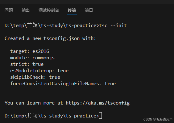 TypeScript：通过命令行方式使用编译配置_tsc 命令-CSDN博客