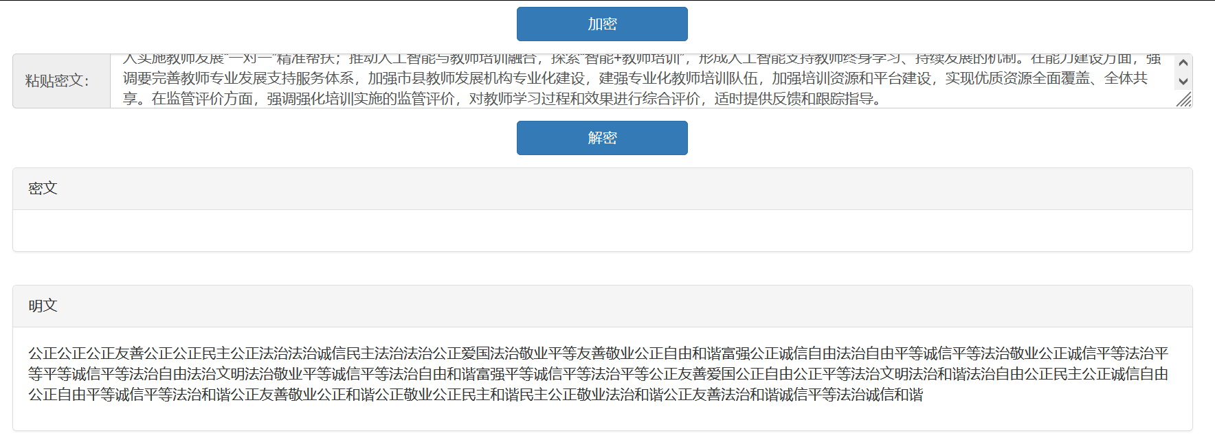 Bugku CTF CRYPTO（三）-CSDN博客