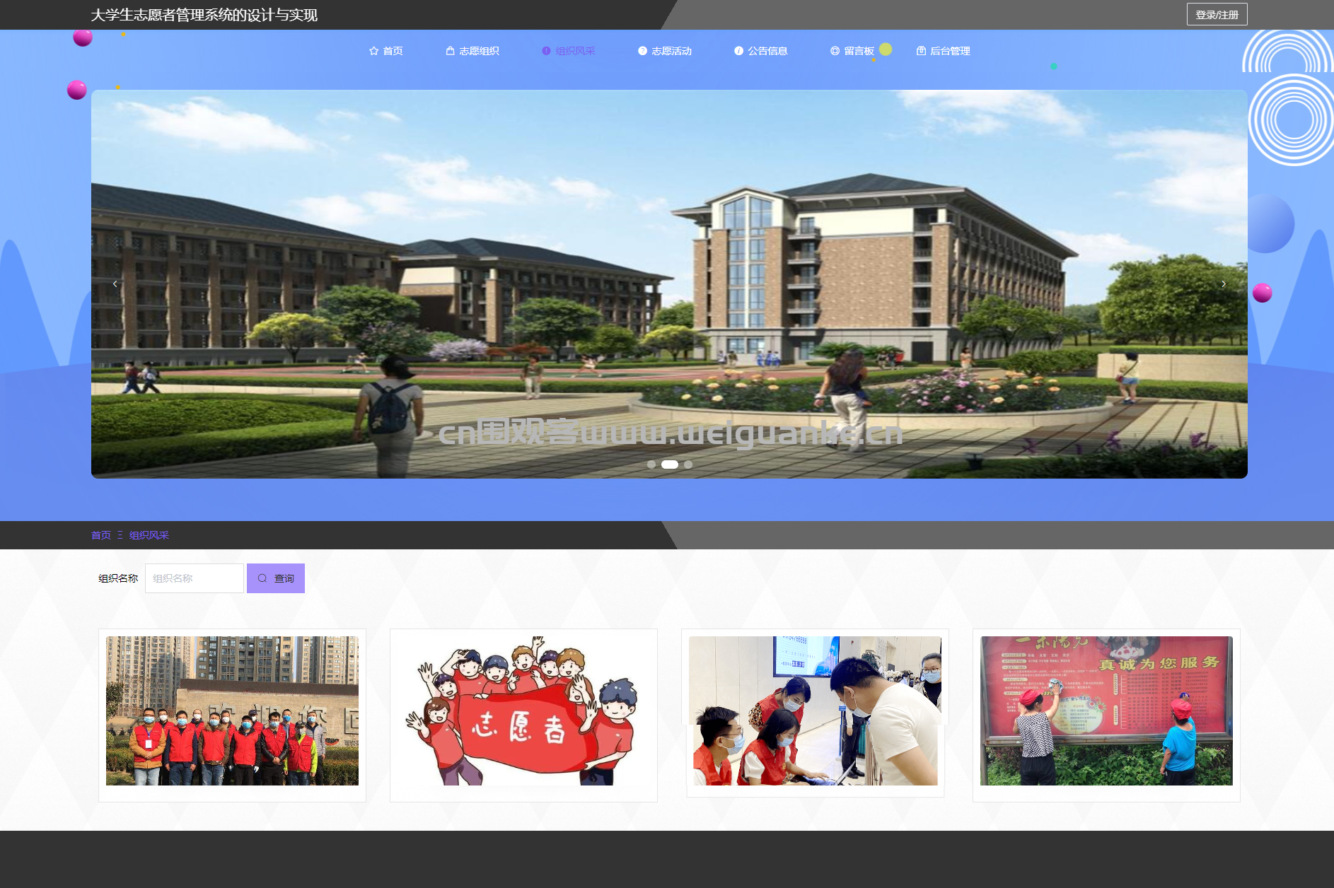 大学生志愿者管理系统springboot vue java-CSDN博客